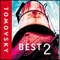 トモフスキーBKSCPN_【ベスト盤旧作】 ベスト（　2） トモフスキー 発売日：2007年01月24日 予約締切日：2007年01月17日 JAN：4514306008876 CD JーPOP ポップス