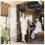 サエラウタ バイ 60 シックスティ ミンヨウヘン サエラ 発売日：2010年11月24日 予約締切日：2010年11月17日 UTAーBY 60 SIXTY MINYOU HEN JAN：4988008044041 TKCAー73587 ...