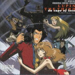 (オリジナル・サウンドトラック)ルパンサンゼアイノダカーポオリジナルサントラ 発売日：1999年09月22日 予約締切日：1999年09月15日 LUPIN SANZE ? EYE NO DA KAPO ? / ORIGINAL SANTO...