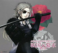 (アニメーション)アニメ ハウス プロジェクトセンゴクバクマツミックス 発売日：2009年11月25日 予約締切日：2009年11月18日 ANIME HOUSE PROJECTーSENGOKU BAKUMATSU MIXー JAN：493...