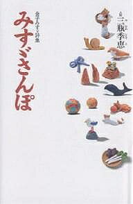 著者金子みすゞ(著)出版社春陽堂書店発売日2006年05月ISBN9784394902393ページ数79Pキーワードみすずさんぽかねこみすずししゆう ミスズサンポカネコミスズシシユウ かねこ みすず みかめ ときえ カネコ ミスズ ミカメ ...