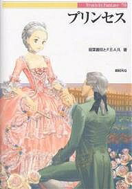 著者稲葉義明(著) F．E．A．R(著)出版社新紀元社発売日2005年10月ISBN9784775303757ページ数336Pキーワードぷりんせすとうるーすいんふあんたじー70TRUTH プリンセストウルースインフアンタジー70TRUTH ...
