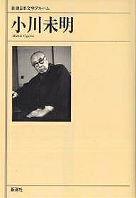 出版社新潮社発売日1996年03月ISBN9784106206641ページ数111Pキーワードしんちようにほんぶんがくあるばむ60おがわみめい シンチヨウニホンブンガクアルバム60オガワミメイ9784106206641