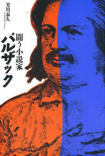 著者芳川泰久(著)出版社せりか書房発売日1999年05月ISBN9784796702195ページ数304Pキーワードたたかうしようせつかばるざつく タタカウシヨウセツカバルザツク よしかわ やすひさ ヨシカワ ヤスヒサ9784796702195