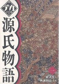 ※商品画像はイメージや仮デザインが含まれている場合があります。帯の有無など実際と異なる場合があります。著者紫式部(著) 與謝野晶子(訳)出版社舵社発売日2005年10月ISBN9784807222148ページ数214Pキーワードげんじものが...