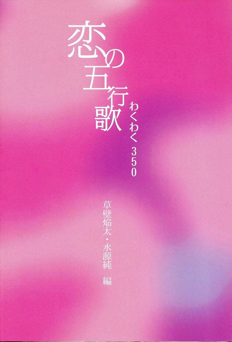 著者草壁焔太(編) 水源純(編)出版社市井社発売日2004年09月ISBN9784882080695ページ数125Pキーワードこいのごぎようかわくわくさんびやくごじゆう コイノゴギヨウカワクワクサンビヤクゴジユウ くさかべ えんた みなもと...