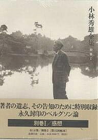 著者小林秀雄(著)出版社新潮社発売日2002年06月ISBN9784106435355ページ数451Pキーワードこばやしひでおぜんしゆう15（1）かんそう コバヤシヒデオゼンシユウ15（1）カンソウ こばやし ひでお コバヤシ ヒデオ978...