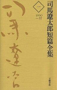 著者司馬遼太郎(著)出版社文藝春秋発売日2005年04月ISBN9784166414604ページ数461Pキーワードしばりようたろうたんぺんぜんしゆう1せんきゆうひや シバリヨウタロウタンペンゼンシユウ1センキユウヒヤ しば りようたろう ...