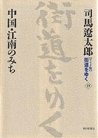 著者司馬遼太郎(著)出版社朝日新聞社発売日2005年07月ISBN9784022501196ページ数387Pキーワードわいどばんかいどうおゆく19ちゆうごくこうなん ワイドバンカイドウオユク19チユウゴクコウナン しば りようたろう シバ ...