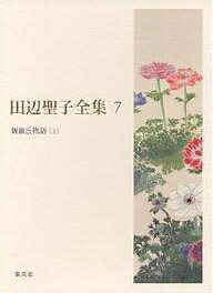 著者田辺聖子(著)出版社集英社発売日2004年05月ISBN9784081550074ページ数811Pキーワードたなべせいこぜんしゆう7 タナベセイコゼンシユウ7 たなべ せいこ タナベ セイコ BF11384E9784081550074