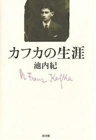 著者池内紀(著)出版社新書館発売日2004年07月ISBN9784403231018ページ数405Pキーワードかふかのしようがい カフカノシヨウガイ いけうち おさむ イケウチ オサム9784403231018目次ヤーコプの砥石/ヘルマンの...