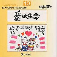 著者須永博士(著)出版社須永アートプロダクション発売日1992年09月ISBN9784883040858ページ数1冊キーワードひとりぼつちのあいのし10すなが ヒトリボツチノアイノシ10スナガ すなが ひろし スナガ ヒロシ BF11323...