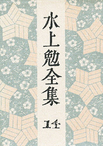 著者水上勉(著)出版社中央公論社発売日1977年07月ISBN9784124022148ページ数464Pキーワードみなかみつとむぜんしゆう14 ミナカミツトムゼンシユウ14 みなかみ つとむ ミナカミ ツトム9784124022148