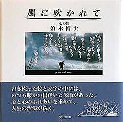 著者須永博士(著)出版社七賢出版発売日1994年09月ISBN9784883041763ページ数81Pキーワードかぜにふかれてこころのたび カゼニフカレテココロノタビ すなが ひろし スナガ ヒロシ9784883041763
