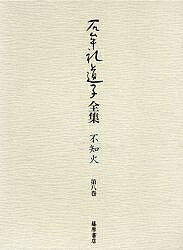 著者石牟礼道子(著)出版社藤原書店発売日2005年01月ISBN9784894344327ページ数523Pキーワードいしむれみちこぜんしゆうしらぬい8おえんゆぎよう イシムレミチコゼンシユウシラヌイ8オエンユギヨウ いしむれ みちこ イシム...