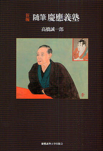 著者高橋誠一郎(著)出版社慶応義塾大学出版会発売日2009年09月ISBN9784766416688ページ数397Pキーワードしんぺんずいひつけいおうぎじゆく シンペンズイヒツケイオウギジユク たかはし せいいちろう タカハシ セイイチロウ...