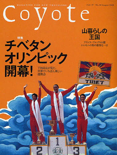 出版社スイッチ・パブリッシング発売日2008年07月ISBN9784884182175ページ数192Pキーワードこよーて30（2008ー8）COYOTE30（20 コヨーテ30（2008ー8）COYOTE30（209784884182175
