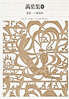 著者小島憲之(校注)出版社小学館発売日1994年05月ISBN9784096580066ページ数500Pキーワードしんぺんにほんこてんぶんがくぜんしゆう6まんようし シンペンニホンコテンブンガクゼンシユウ6マンヨウシ こじま のりゆき コジ...