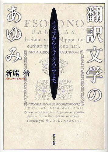 著者新熊清(著)出版社世界思想社発売日2008年10月ISBN9784790713630ページ数258Pキーワードほんやくぶんがくのあゆみいそつぷからしえいくすぴあ ホンヤクブンガクノアユミイソツプカラシエイクスピア しんくま きよし シン...