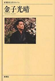 出版社新潮社発売日1994年02月ISBN9784106206498ページ数111Pキーワードしんちようにほんぶんがくあるばむ45かねこみつはる シンチヨウニホンブンガクアルバム45カネコミツハル9784106206498
