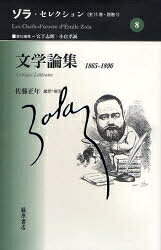 著者ゾラ(著) 宮下志朗(編) 小倉孝誠(編)出版社藤原書店発売日2007年03月ISBN9784894345645ページ数435Pキーワードぞらせれくしよん8ぶんがくろんしゆう ゾラセレクシヨン8ブンガクロンシユウ ぞら えみ−る ZOL...