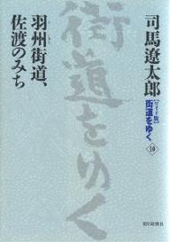 著者司馬遼太郎(著)出版社朝日新聞社発売日2005年04月ISBN9784022501103ページ数261Pキーワードわいどばんかいどうおゆく10うしゆうかいどう ワイドバンカイドウオユク10ウシユウカイドウ しば りようたろう シバ リヨ...