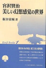 著者板谷栄城(著)出版社でくのぼう出版発売日2000年11月ISBN9784795205864ページ数270Pキーワードみやざわけんじうつくしいげんそうかんかくのせかい ミヤザワケンジウツクシイゲンソウカンカクノセカイ いたや えいき イタ...