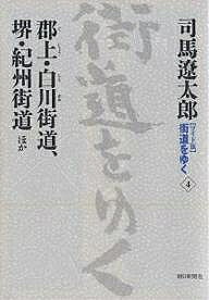 著者司馬遼太郎(著)出版社朝日新聞社発売日2005年08月ISBN9784022501042ページ数323Pキーワードわいどばんかいどうおゆく4ぐじようしらかわ ワイドバンカイドウオユク4グジヨウシラカワ しば りようたろう シバ リヨウタ...