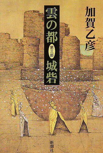 著者加賀乙彦(著)出版社新潮社発売日2008年03月ISBN9784103308126ページ数478Pキーワードくものみやこ3じようさい クモノミヤコ3ジヨウサイ かが おとひこ カガ オトヒコ9784103308126内容紹介昭和44年、...