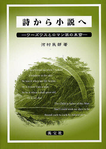 著者河村民部(著)出版社英宝社発売日2008年10月ISBN9784269720985ページ数520Pキーワードしからしようせつえわーずわすとろまんは シカラシヨウセツエワーズワストロマンハ かわむら みんぶ カワムラ ミンブ9784269...