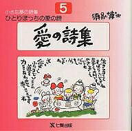 著者須永博士(著)出版社須永アートプロダクション発売日1992年09月ISBN9784883040803ページ数1冊キーワードひとりぼつちのあいのし5すなが ヒトリボツチノアイノシ5スナガ すなが ひろし スナガ ヒロシ BF11323E9...
