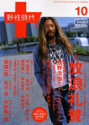 出版社KADOKAWA発売日2005年09月ISBN9784047220737キーワードやせいじだい23かどかわぶんげいむつく23 ヤセイジダイ23カドカワブンゲイムツク239784047220737