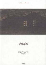 著者アントンP．チェーホフ(著) エカテリーナ・タバーフ(画) 児島宏子(訳)出版社未知谷発売日2006年12月ISBN9784896421781ページ数39Pキーワードしようねんたちちえーほふこれくしよん シヨウネンタチチエーホフコレクシ...