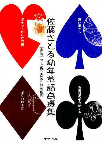 出版社ゴブリン書房発売日2004年01月ISBN9784902257045キーワードさとうさとるようねんどうわじせんしゆうぜん4 サトウサトルヨウネンドウワジセンシユウゼン4 さとう さとる サトウ サトル9784902257045