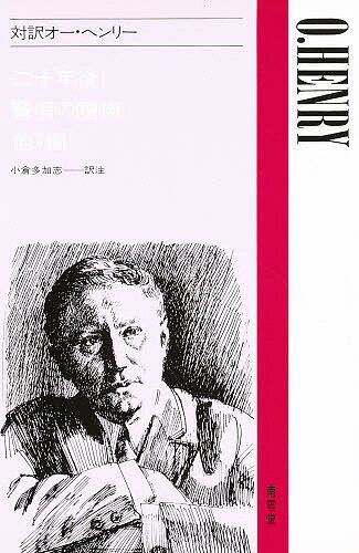 著者オー・ヘンリー(原著) 小倉多加志(訳注)出版社南雲堂発売日1957年06月ISBN9784523220022キーワードたいやくおーへんりーげんだいさつかしりーず2 タイヤクオーヘンリーゲンダイサツカシリーズ2 お− へんり− おぐら ...