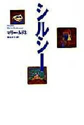 著者マリー・ルドネ(著) 菊地有子(訳)出版社集英社発売日1994年06月ISBN9784087731958ページ数166Pキーワードしるしー シルシー るどね まり− REDONNE ルドネ マリ− REDONNE9784087731958