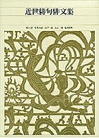 著者雲英末雄(校注)出版社小学館発売日2001年03月ISBN9784096580721ページ数638Pキーワードしんぺんにほんこてんぶんがくぜんしゆう72きんせい シンペンニホンコテンブンガクゼンシユウ72キンセイ きら すえお キラ ス...