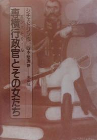 著者サルトゥイコフ・シチェドリン(著) 西本昭治(訳)出版社未来社発売日2000年02月ISBN9784624610340ページ数473Pキーワードぽんぱどうーるとそのおんなたちせんおうぎようせいか ポンパドウールトソノオンナタチセンオウギ...