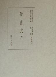 著者国立歴史民俗博物館館蔵史料編集会(編)出版社臨川書店発売日2000年07月ISBN9784653035374ページ数430Pキーワードきちようてんせきそうしよれきしへー17こくりつれき キチヨウテンセキソウシヨレキシヘー17コクリツレキ...