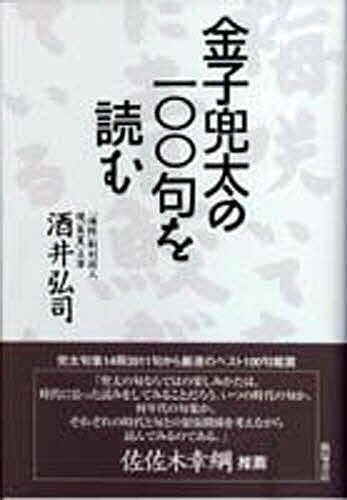 著者酒井弘司(著)出版社飯塚書店発売日2004年07月ISBN9784752220435ページ数211Pキーワードかねことうたのひやつくおよむ カネコトウタノヒヤツクオヨム さかい ひろし サカイ ヒロシ9784752220435内容紹介「...