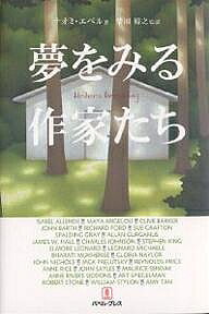 著者ナオミ・エペル(著) 大田直子(訳)出版社バベル・プレス発売日2001年11月ISBN9784894490246ページ数413Pキーワードゆめおみるさつかたち ユメオミルサツカタチ えぺる なおみ EPEL NA エペル ナオミ EPE...