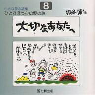著者須永博士(著)出版社須永アートプロダクション発売日1992年09月ISBN9784883040834ページ数1冊キーワードひとりぼつちのあいのし8すなが ヒトリボツチノアイノシ8スナガ すなが ひろし スナガ ヒロシ BF11323E9...