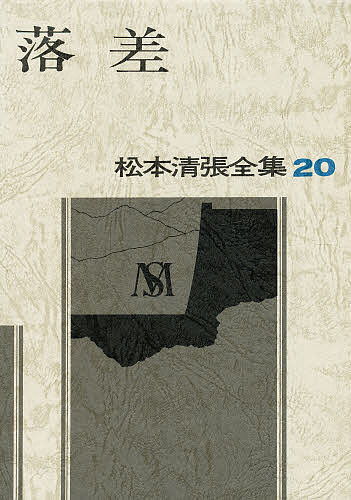 著者松本清張(著)出版社文藝春秋発売日1973年01月ISBN9784165092001ページ数453Pキーワードまつもとせいちようぜんしゆう20らくさ マツモトセイチヨウゼンシユウ20ラクサ まつもと せいちよう マツモト セイチヨウ97...