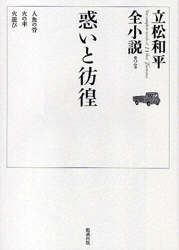 ※商品画像はイメージや仮デザインが含まれている場合があります。帯の有無など実際と異なる場合があります。著者立松和平(著)出版社勉誠出版発売日2010年02月ISBN9784585012702ページ数429Pキーワードたてまつわへいぜんしよう...