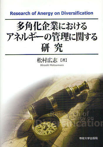 ※商品画像はイメージや仮デザインが含まれている場合があります。帯の有無など実際と異なる場合があります。著者松村広志(著)出版社専修大学出版局発売日2011年01月ISBN9784881252581ページ数230Pキーワードたかくかきぎように...