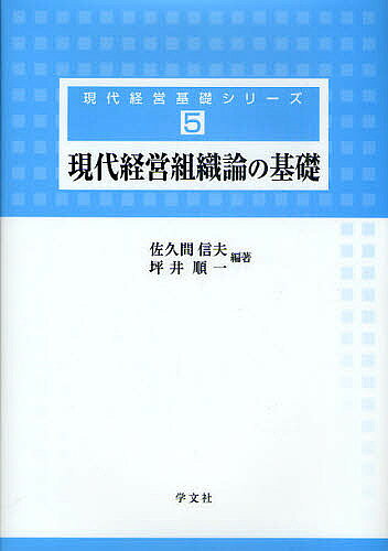 ※商品画像はイメージや仮デザインが含まれている場合があります。帯の有無など実際と異なる場合があります。著者佐久間信夫(編著) 坪井順一(編著)出版社学文社発売日2011年04月ISBN9784762015755ページ数268Pキーワードげん...