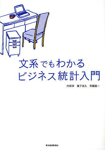 ※商品画像はイメージや仮デザインが含まれている場合があります。帯の有無など実際と異なる場合があります。著者内田学(著)出版社東洋経済新報社発売日2010年03月ISBN9784492470824ページ数217Pキーワードぶんけいでもわかるび...