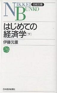 ※商品画像はイメージや仮デザインが含まれている場合があります。帯の有無など実際と異なる場合があります。著者伊藤元重(著)出版社日本経済新聞社発売日2004年04月ISBN9784532110154ページ数194Pキーワードビジネス書 はじめ...