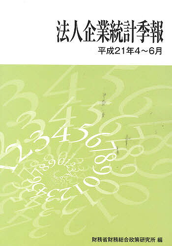 出版社佐伯印刷発売日2009年09月ISBN9784903729626キーワードほうじんきぎようとうけいきほうへいせい214 ホウジンキギヨウトウケイキホウヘイセイ214 ざいむしよう ざいむ そうごう ザイムシヨウ ザイム ソウゴウ978...