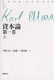 著者カール・マルクス(著) 今村仁司(訳)出版社筑摩書房発売日2005年01月ISBN9784480401144ページ数545Pキーワードまるくすこれくしよん4しほんろん1ー1 マルクスコレクシヨン4シホンロン1ー1 まるくす か−る．はい...